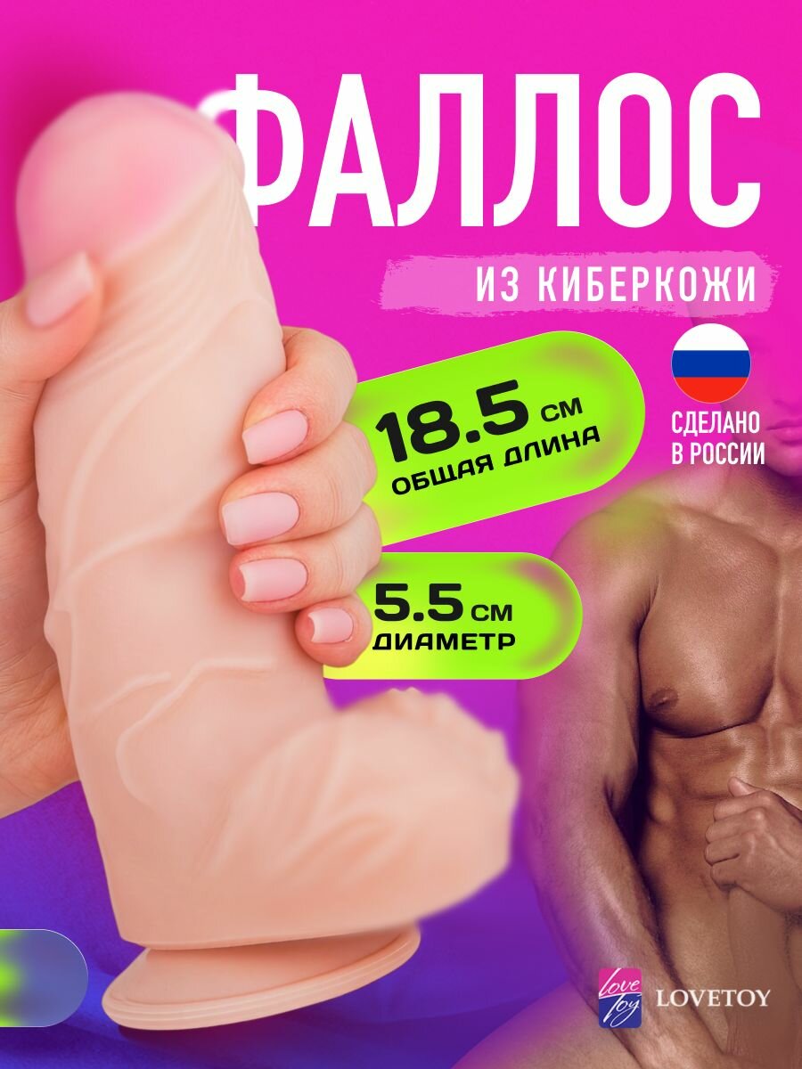 Фаллоимитатор на присоске неоскин киберкожа