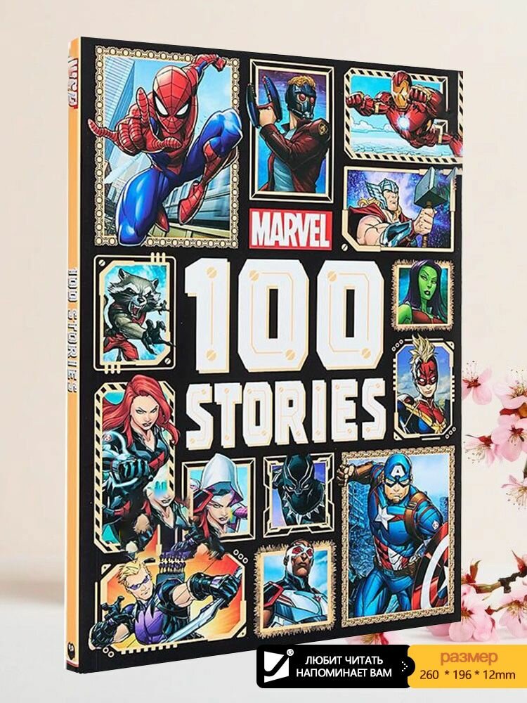Marvel Black Panther The Intergalactic Empire of Wakanda Suyi Davies Okungbowa Marvel 100 Stories Уникальная коллекция комиксов для фанатов.