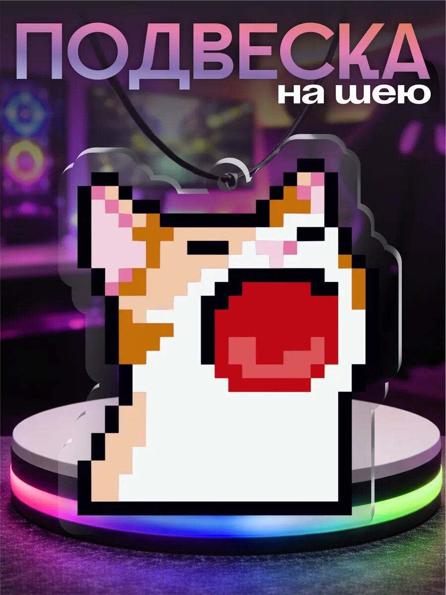 Подвеска