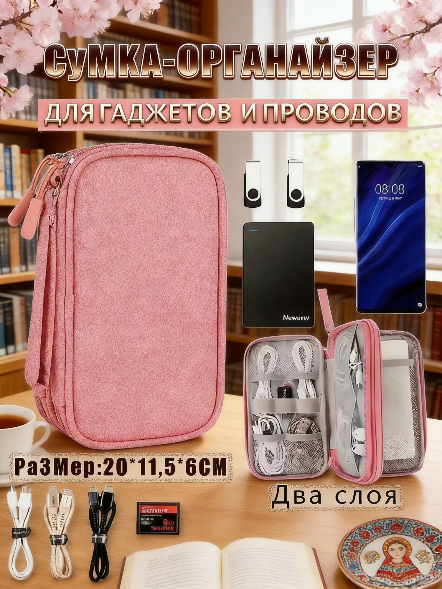 Lucky & Life Органайзер для проводов M, водоотталкивающий полиэстер для путешествий и хранения кабелей и аксессуаров, розовый