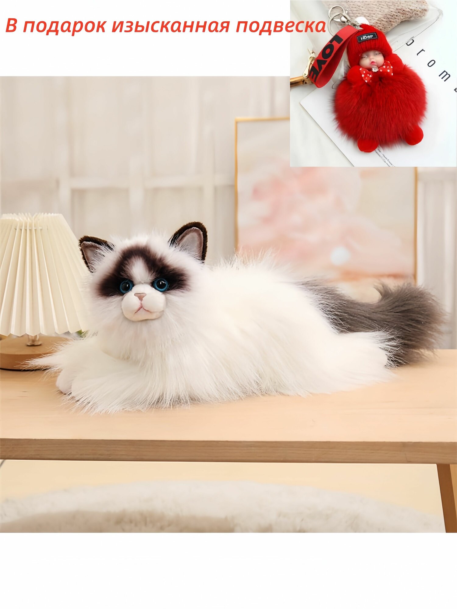 Кошка Рэгдолл, плюшевая игрушка, 50 см (Подвеска в виде кошачьей лапы)