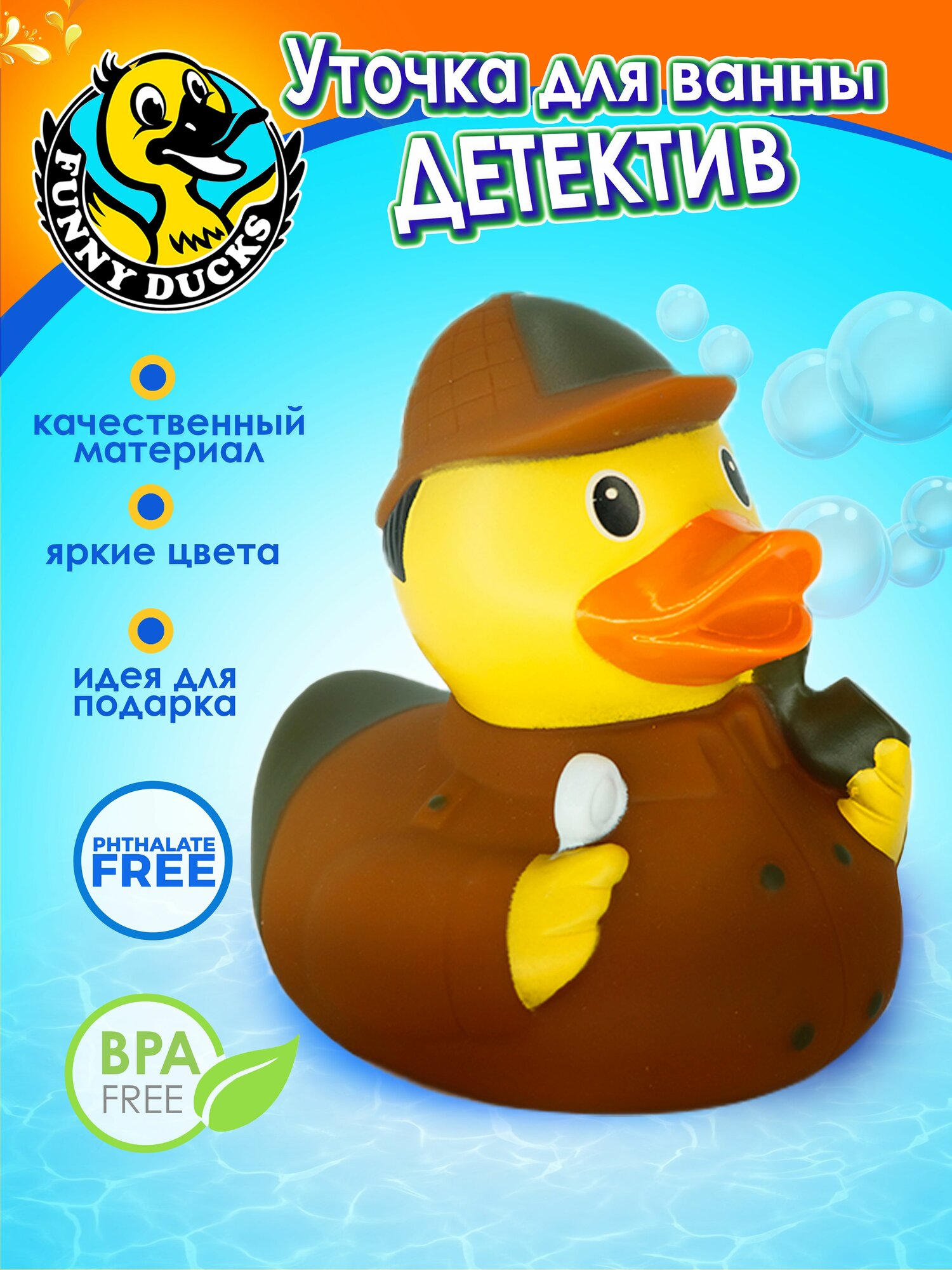 Игрушка для ванной , сувенир Уточка Детектив