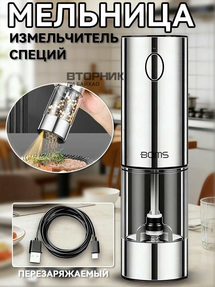Электрическая бытовая мясорубка для перца из нержавеющей стали 304
