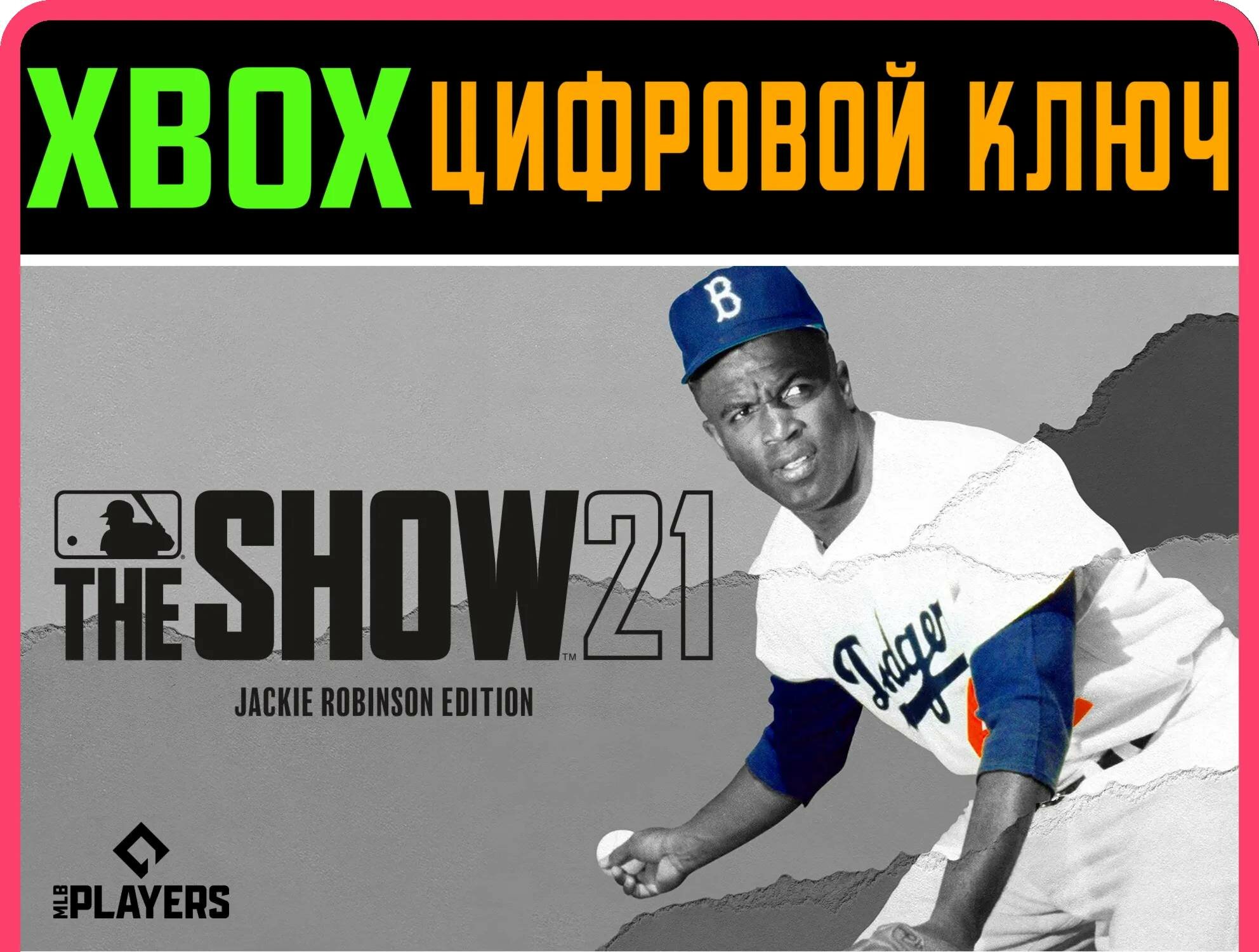 MLB® THE SHOW 21 – издание «джеки робинсон» XBOX ключ/ | Работает на ваш акк | Игра навсегда | Быстрая доставка