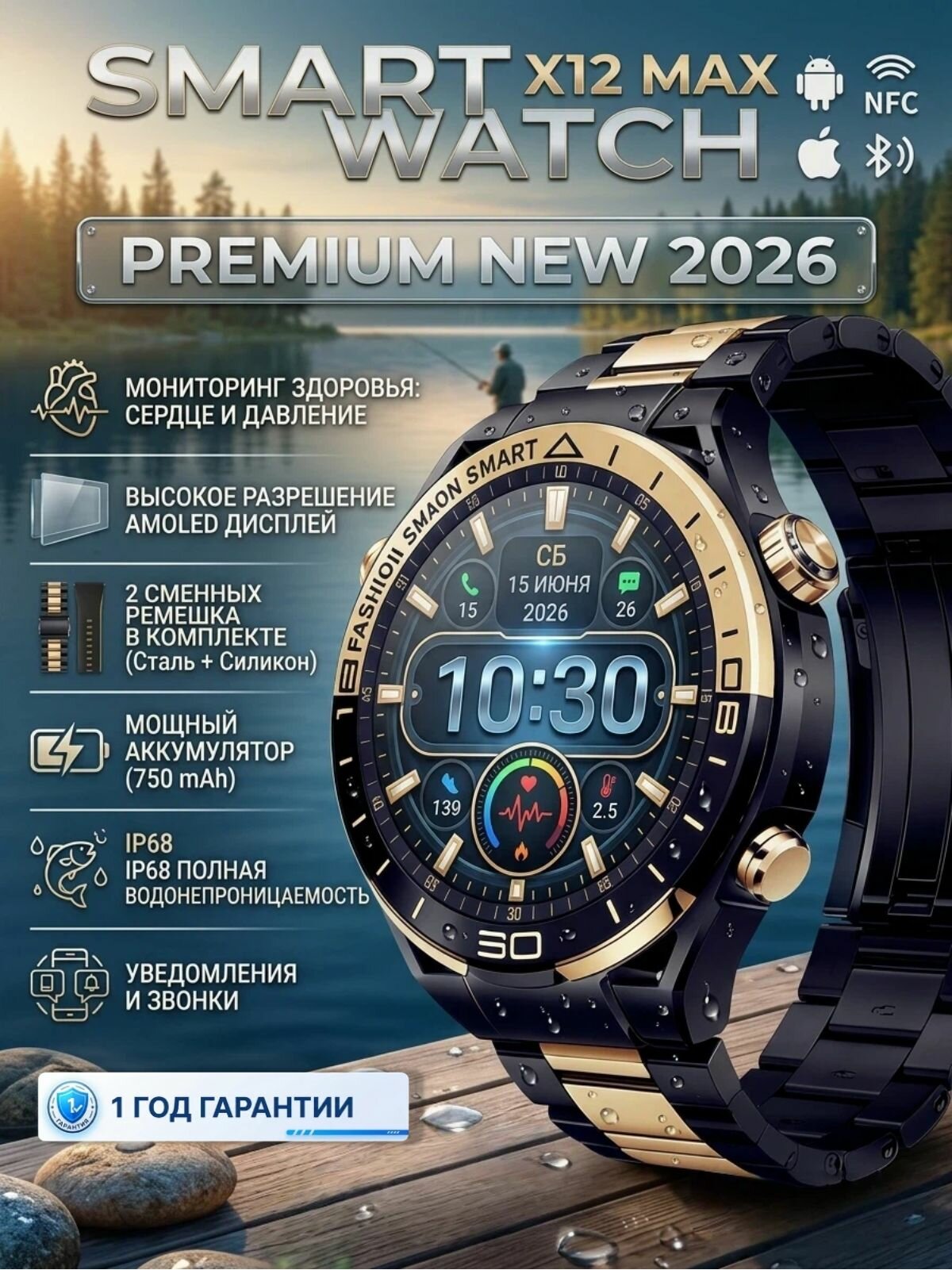 Смарт часы мужские наручные PREMIUM X12 MAX, AMOLED экран, 2 ремешка, умные часы мужские, 46 мм, черный