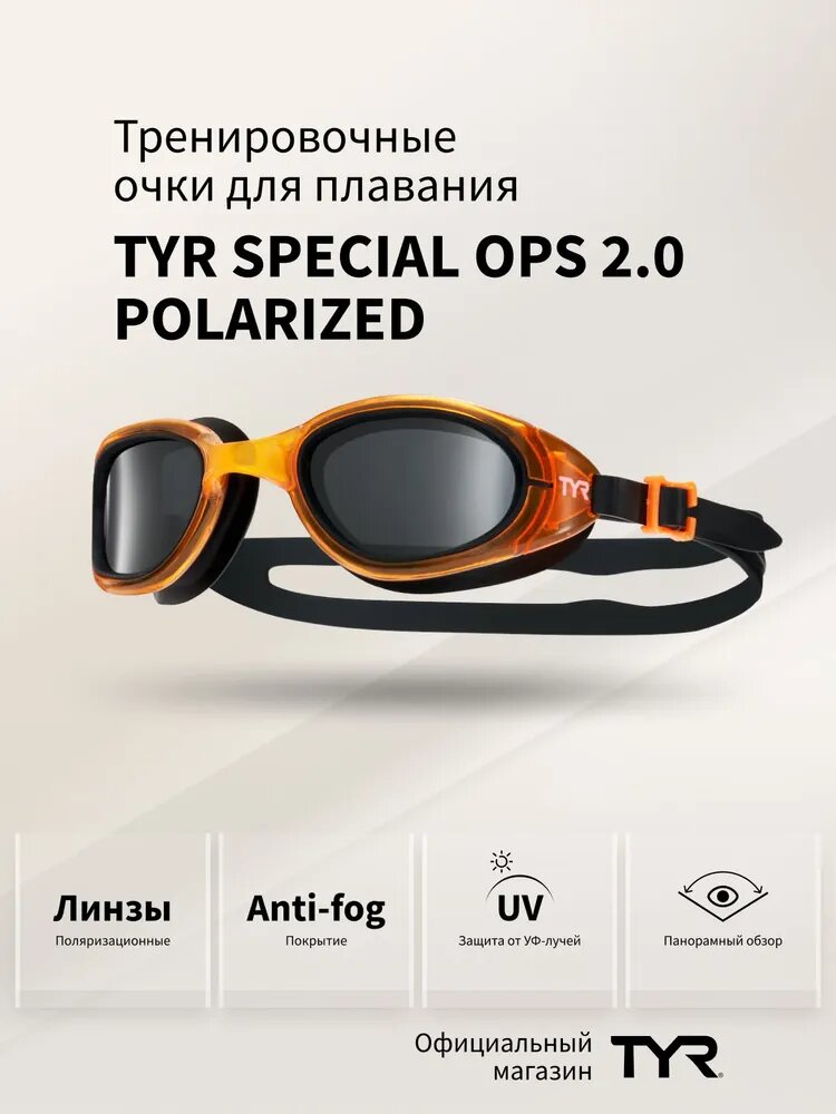 TYR Очки для плавания