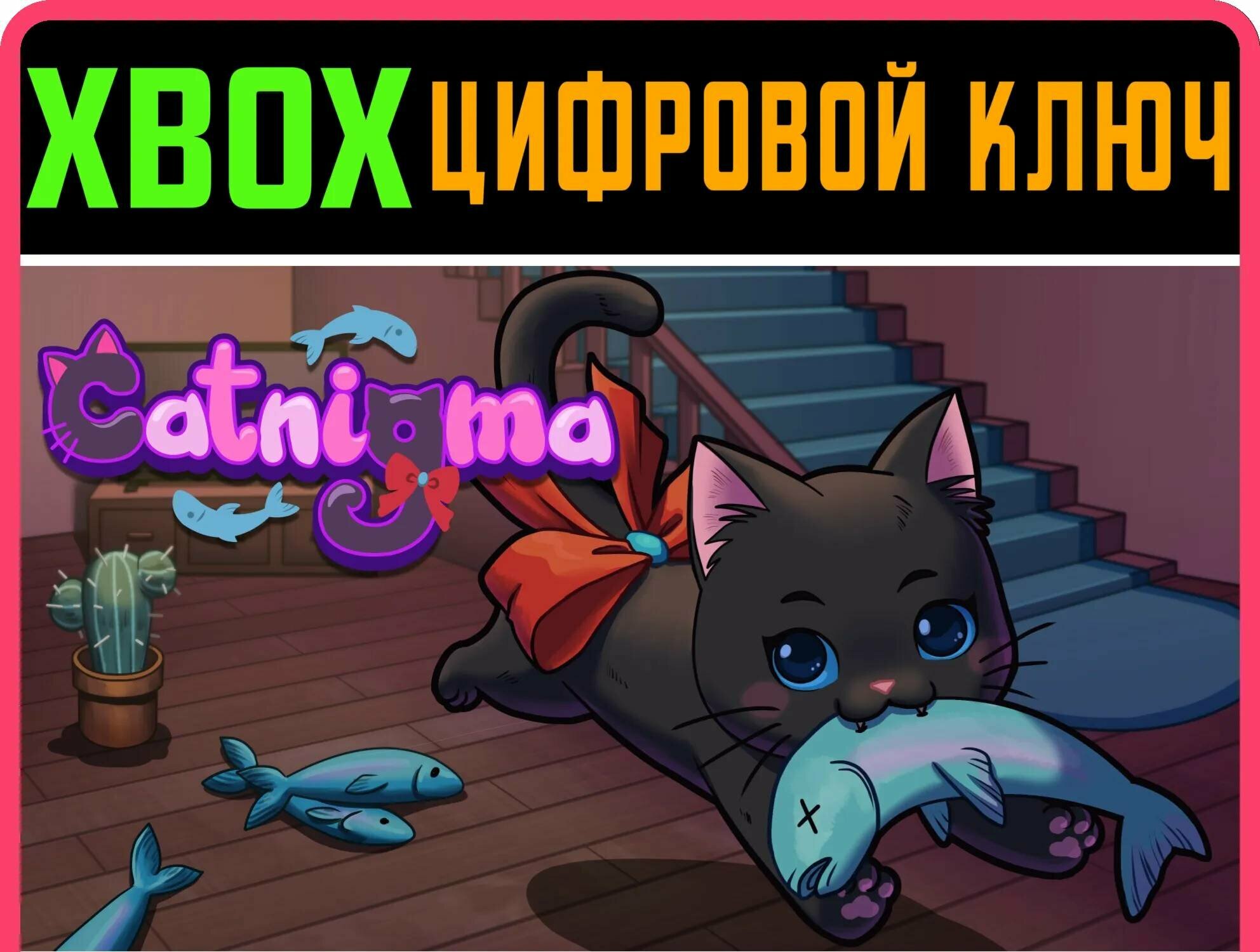 CATNIGMA XBOX SERIES S|X ключ/КОД | Работает на ваш акк | Игра навсегда | Быстрая доставка