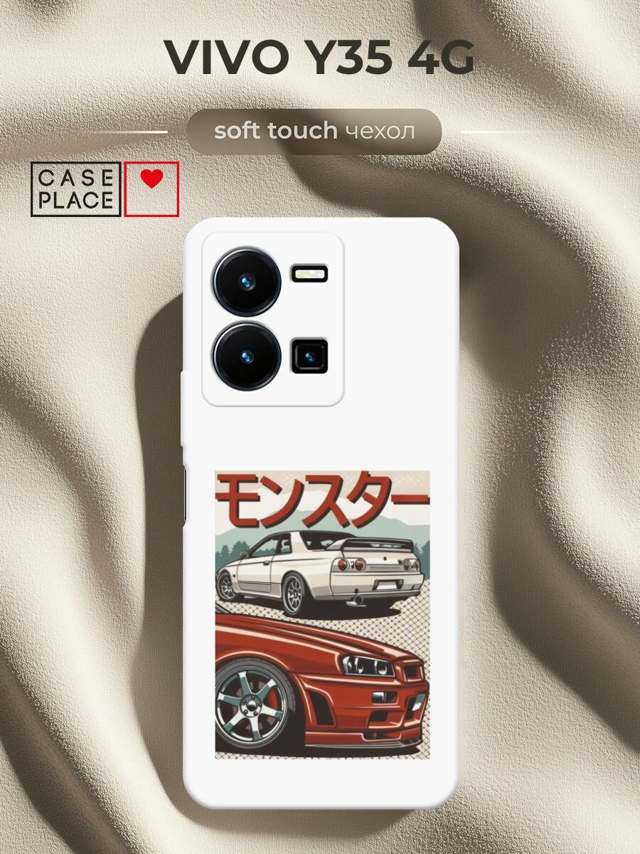 Чехол на Vivo Y35 4G / Виво Y35 4G с принтом Monster car