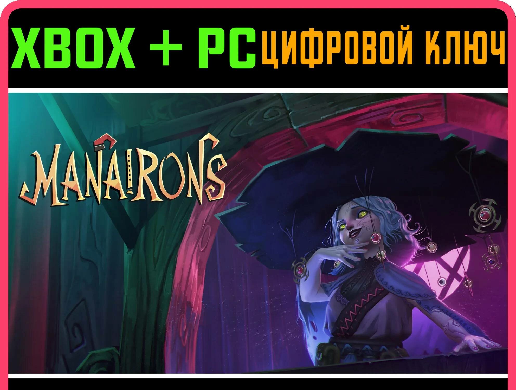 MANAIRONS XBOX + PC (WIN) ключ/КОД | Работает на ваш акк | Игра навсегда | Быстрая доставка