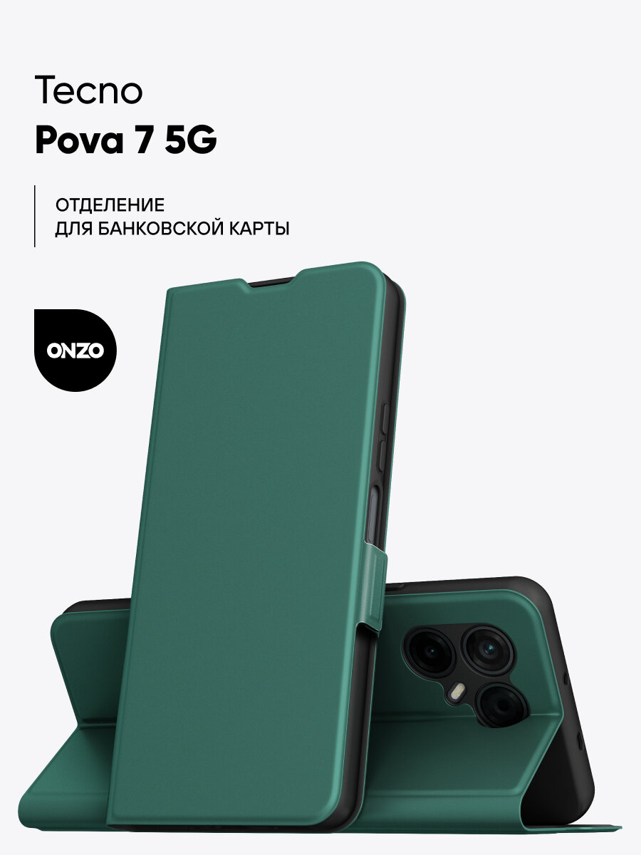 Чехол книжка на Tecno Pova 7 5G / Текно Пова 7 5 Джи с функцией подставки, зеленый
