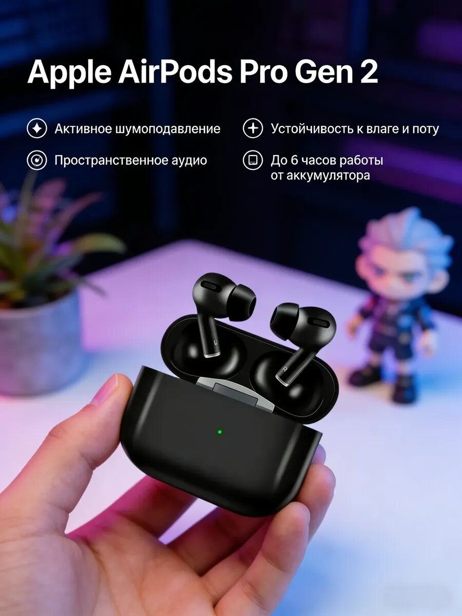 AirPods Pro Gen 2, черный. Сенсорное управление громкостью.