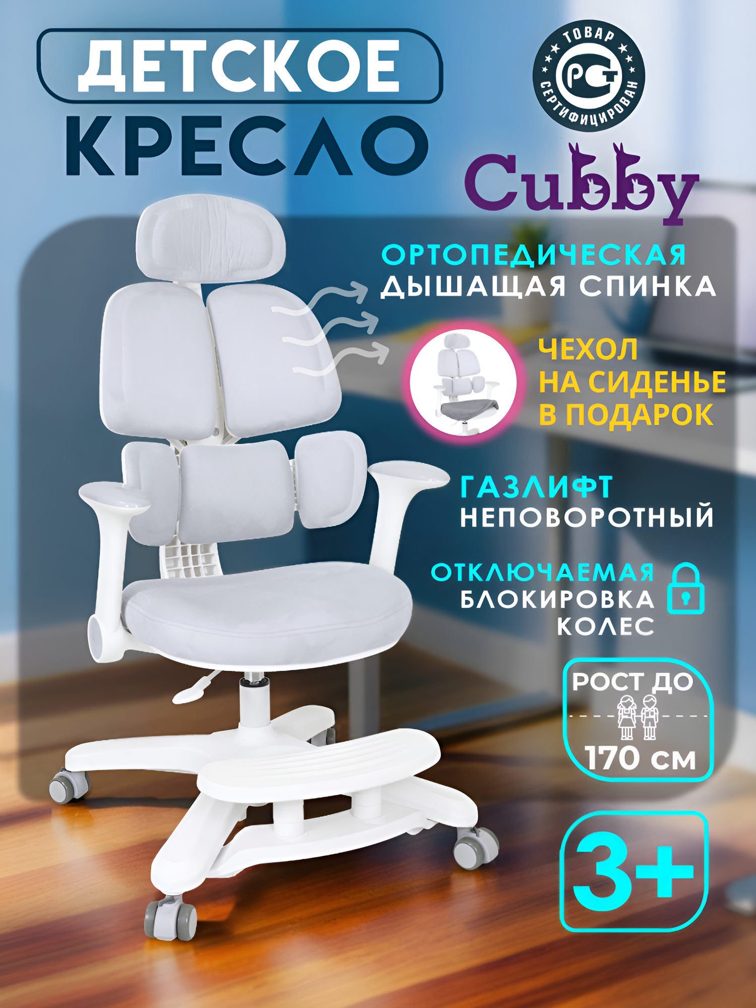 Детское компьютерное ортопедическое кресло Estate II Grey Cubby (с подставкой и подлокотниками)