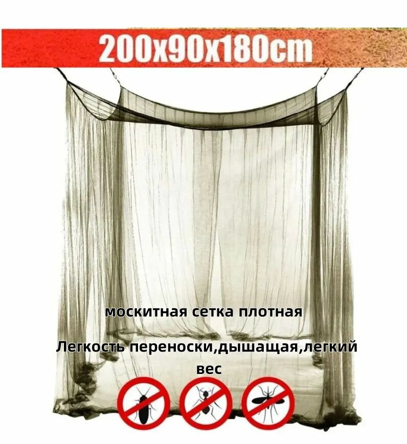 Москитная сетка для садовых качелей 200х180 см, армейский зеленый — для дачи, пикника, кемпинга и отдыха на природе