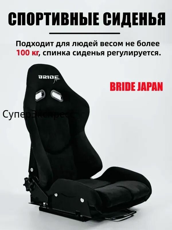 Спортивное сиденье-ковш BRIDE ZETA IV с направляющей скольжения, спинка не регулируется для людей до 100 кг