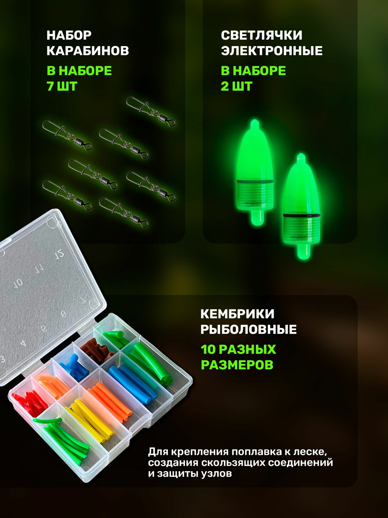 Набор для рыбалки — фото 1