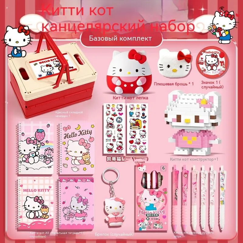 Милый набор канцелярских принадлежностей Sanrio: школьные принадлежности с тематикой собаки Югуй и Hello Kitty, подходящие для школьных наград и подарков на день рождения