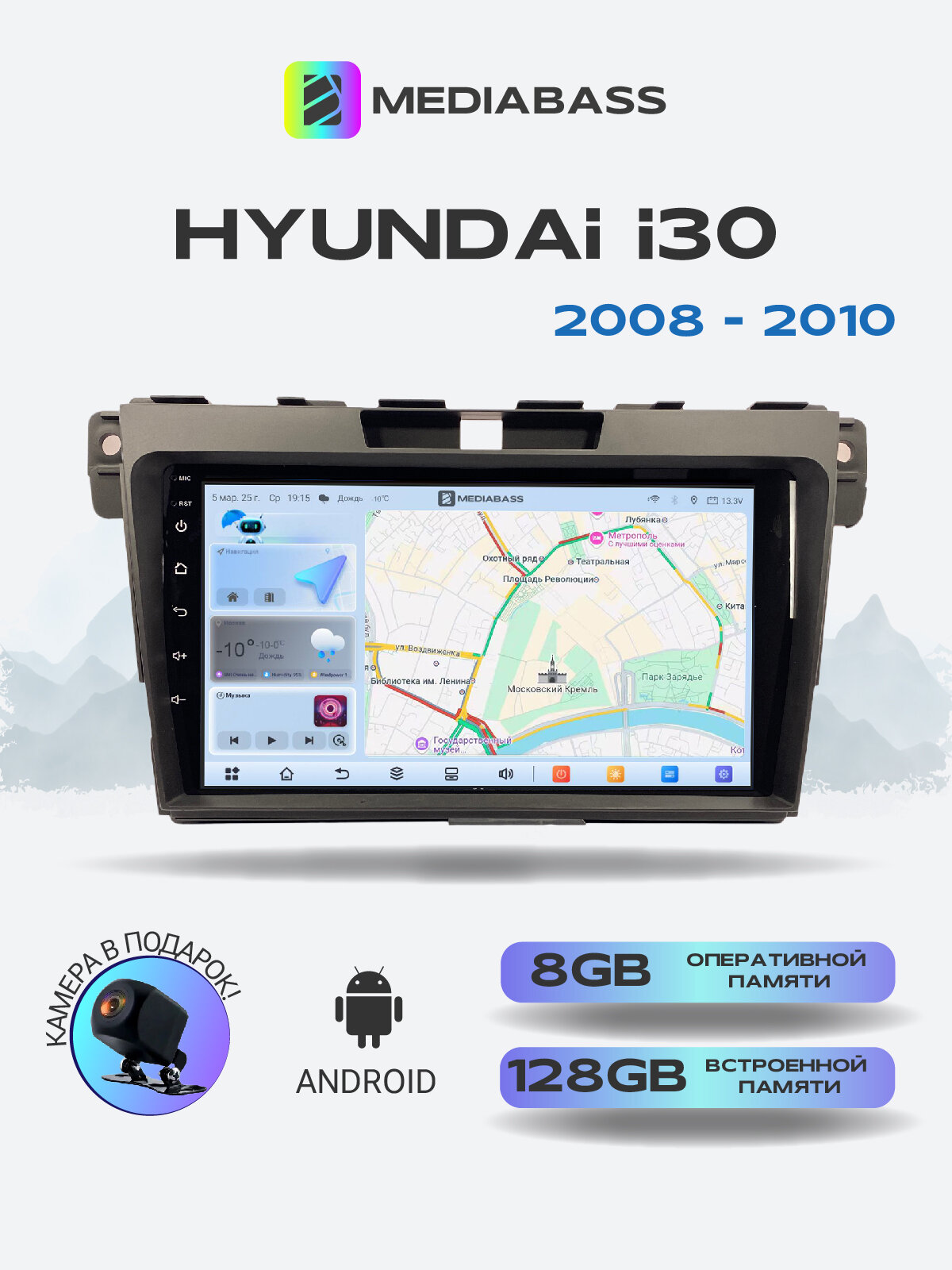 Магнитола для Hyundai i30 2008-2010 Кондиционер. Андроид магнитола, 8/128ГБ. Хендай i30