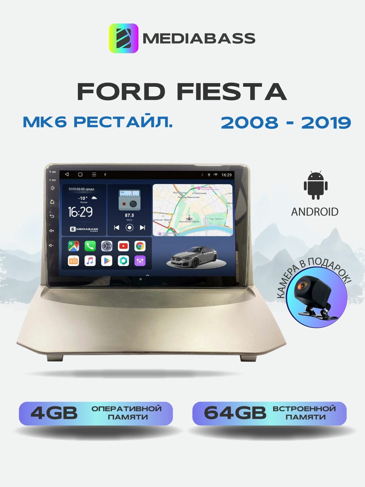 Магнитола для Ford Fiesta 2008-2019. Андроид магнитола, 4/64ГБ. Форд Фиеста