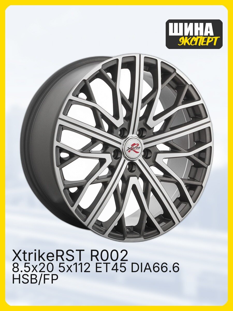 Диск литой X'trikeRST Audi A6 R002 8,5\R20 5*112 ET45 d66,6 HSB/FP [40575] Fb max 900 kg