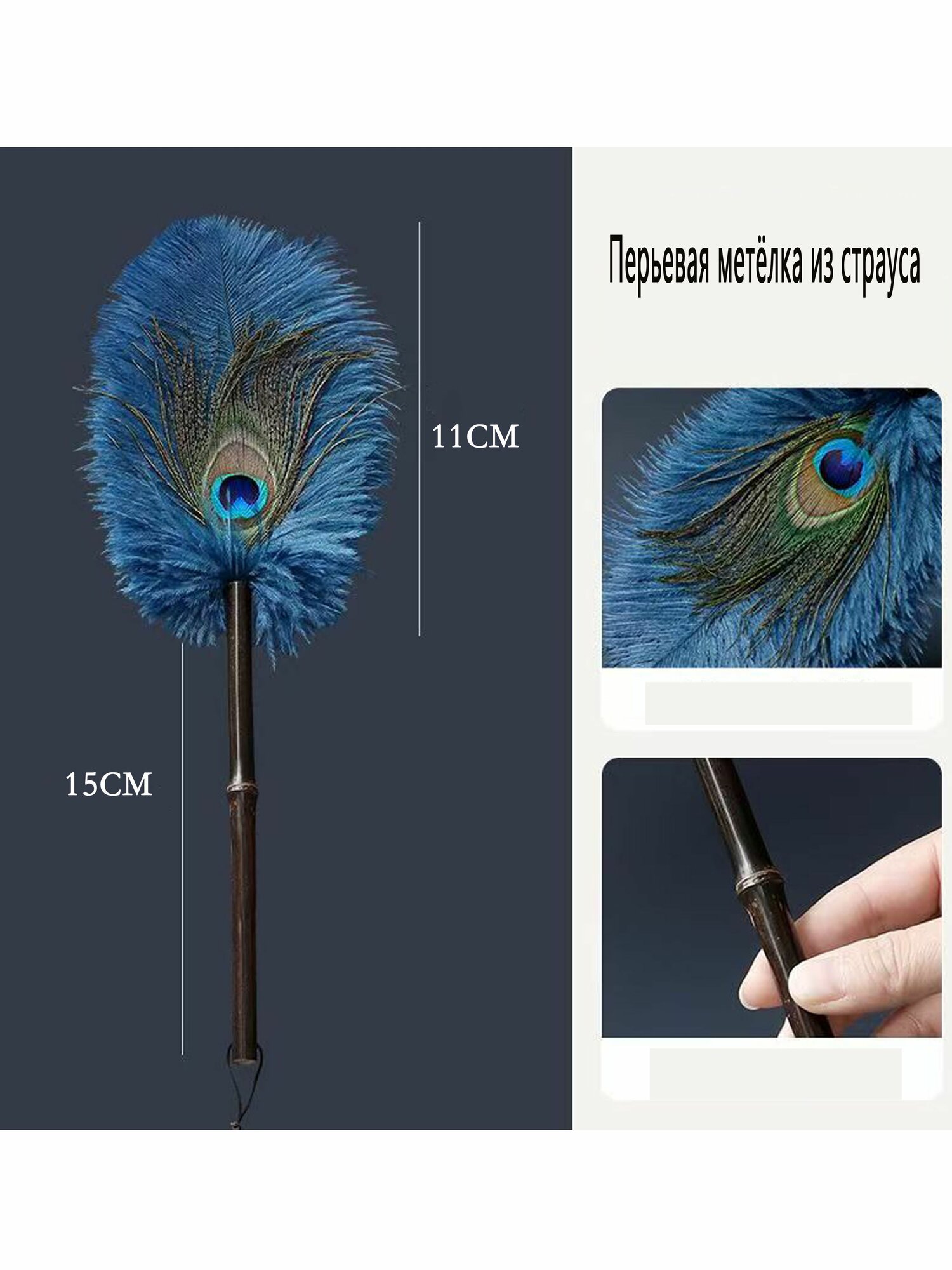 Пипидастр, 1 шт