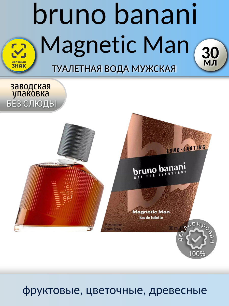 Bruno Banani Magnetic Man Bruno Banani Туалетная вода Мужская 30мл