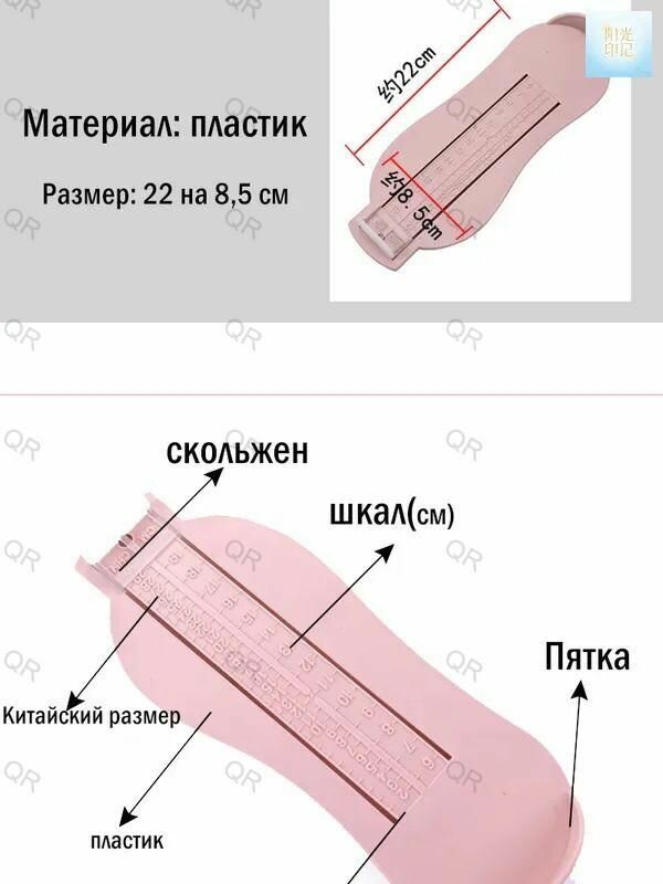 Измеритель стопы 1 шт — фото 1