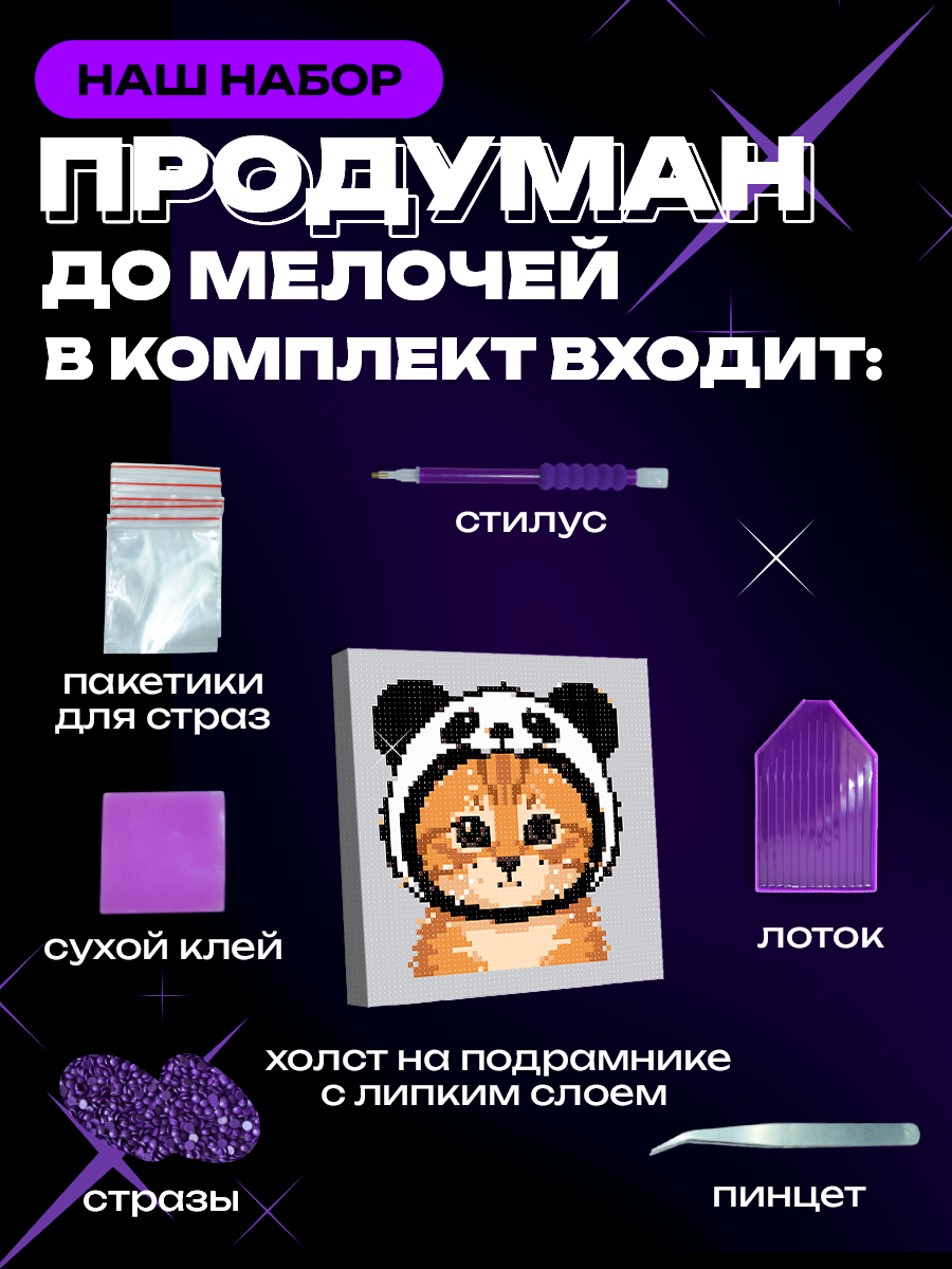 Алмазная мозаика Стич — фото 1