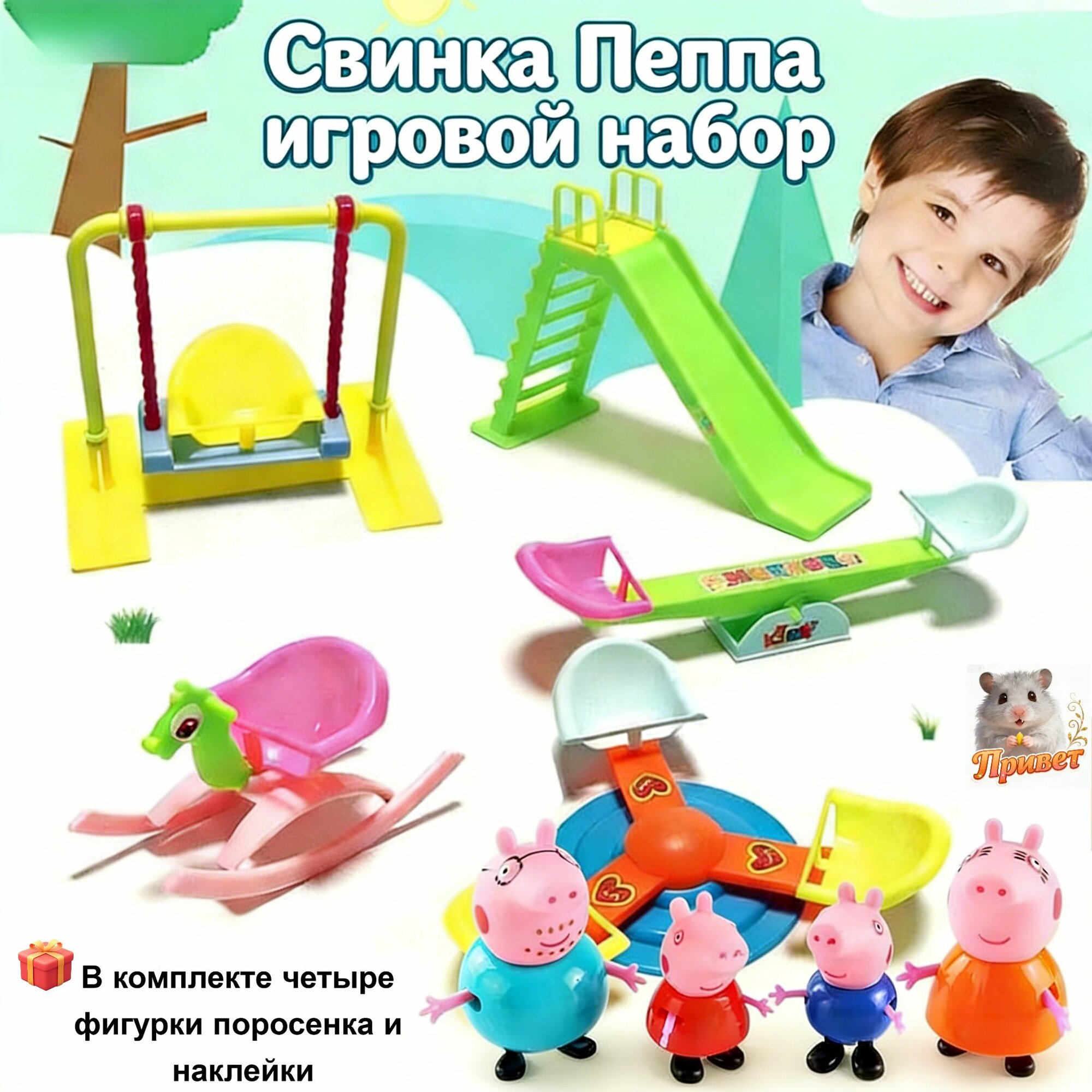 Детские игрушки, набор "Семья свинок", 4 фигурки, для сюжетных игр игрушечные фигурки сюжетные наборы набор фигурок