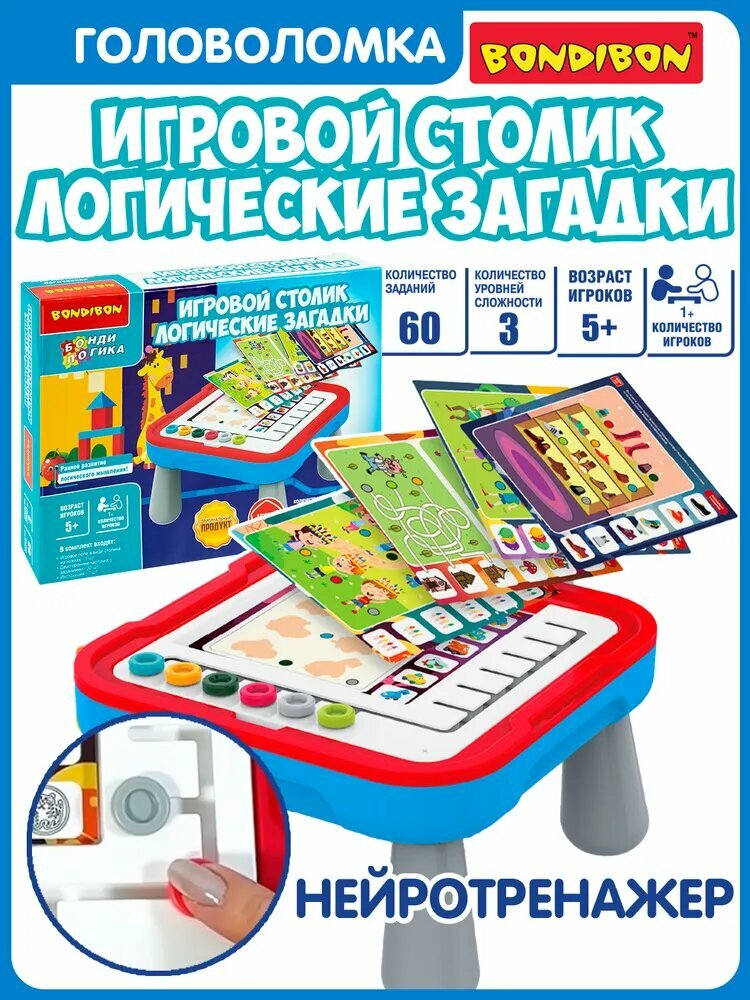 Обучающая игра сортер "Циркачи Мой Первый Эквилибр" Bondibon развивающая игрушка геометрические фигуры для малышей, пирамидка конструктор на магнитах