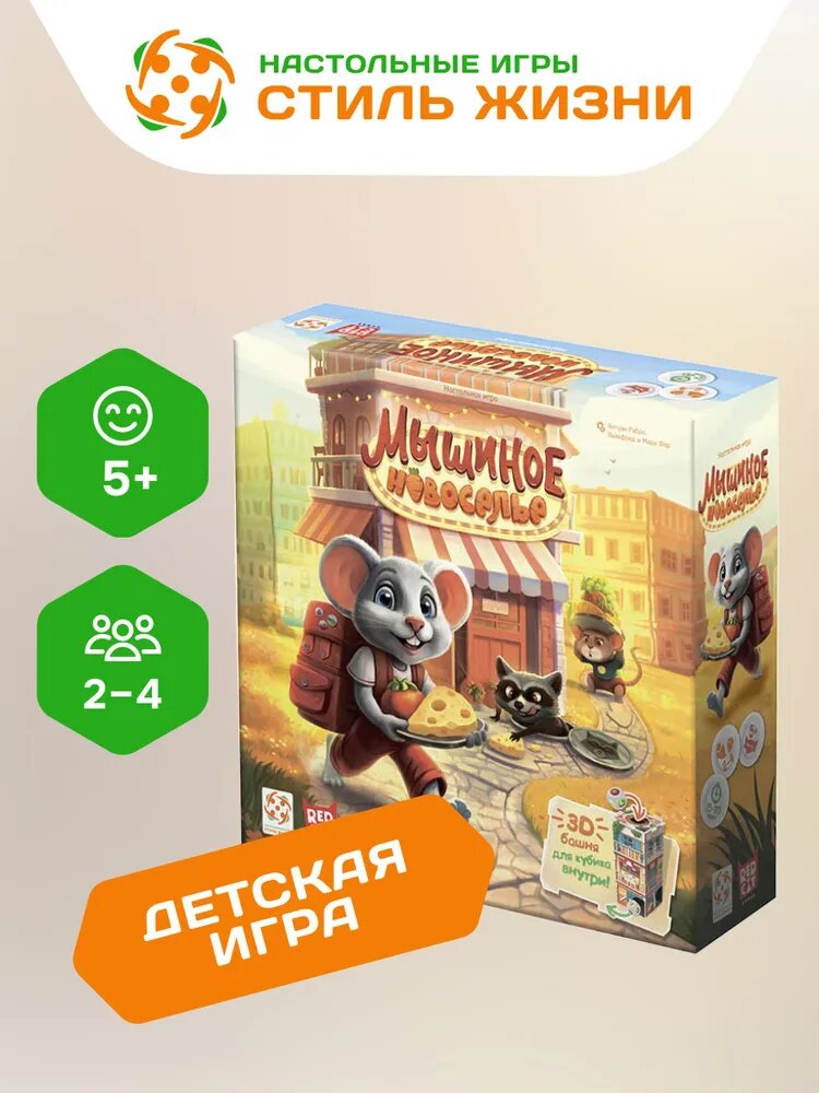 "Волшебные огоньки"/Настольная игра/Стиль Жизни/Кооперативная игра на ловкость для детей от 5 лет