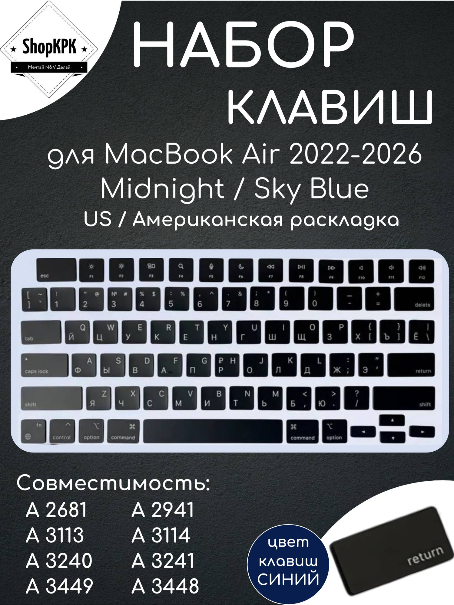 Кнопки / клавиши для Macbook Air M2, M3, M4, M5 2020-2025 A2442, 3114, A2681, A2779, A2780, A2941, A2991. US, синий