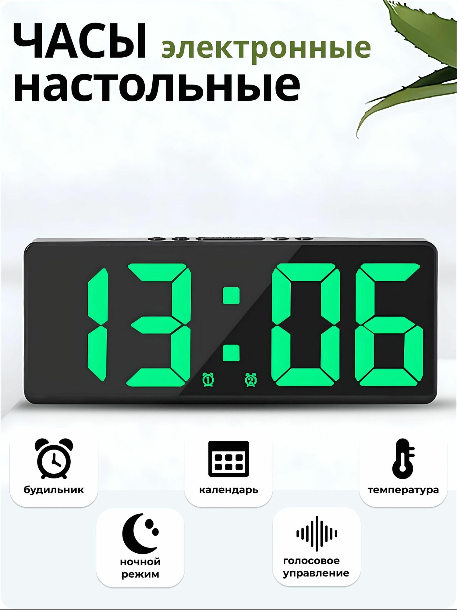 Часы, с будильником, электронные, пластик, черные, зеленые, прямоугольный корпус
