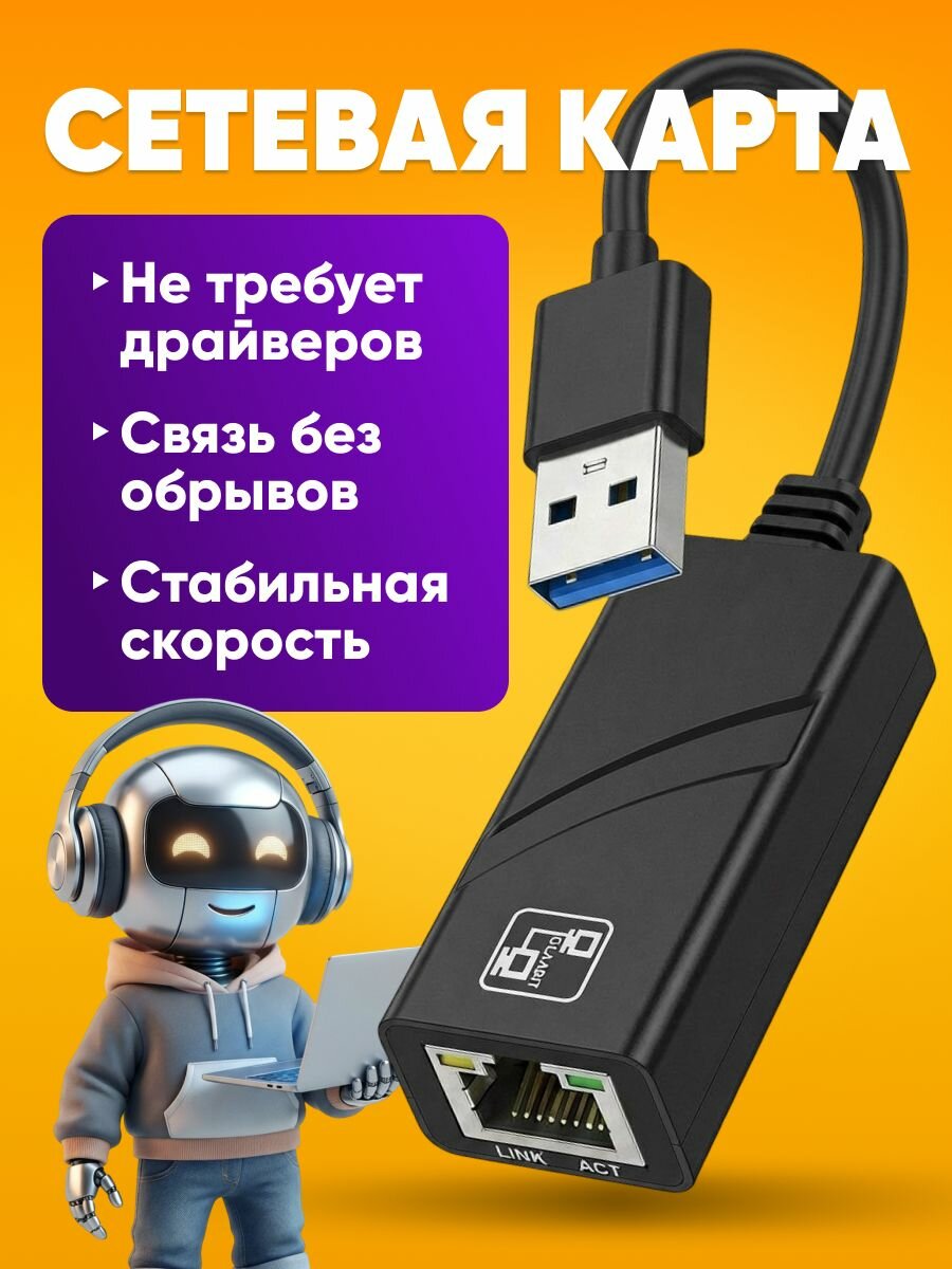 Сетевой адаптер для LAN-соединения USB на RG45 Ethernet до 100 Mbps / внешняя сетевая карта для ноутбука / Ethernet
