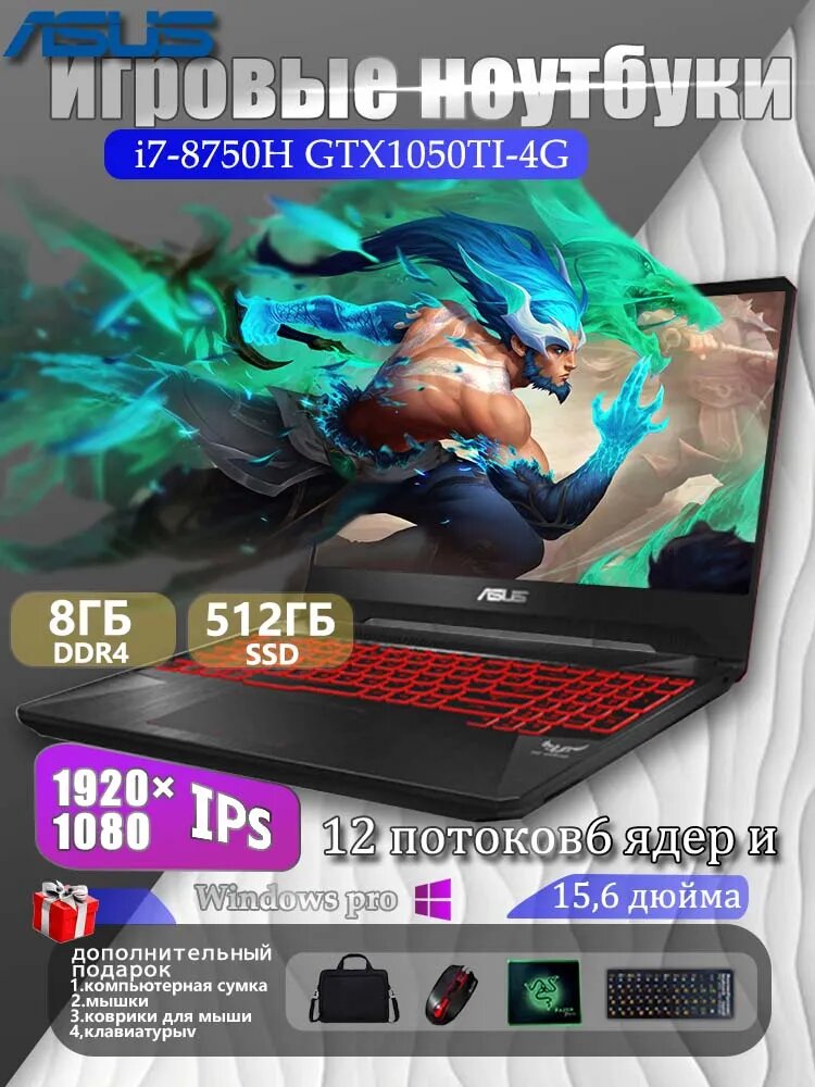 ASUS ASUS FX86 Игровой ноутбук 15.6", Intel Core i7-8750H, RAM 8 ГБ, SSD 512 ГБ, NVIDIA GeForce GTX 1050 Ti (4 Гб), Windows Pro, черный матовый, Английская раскладка