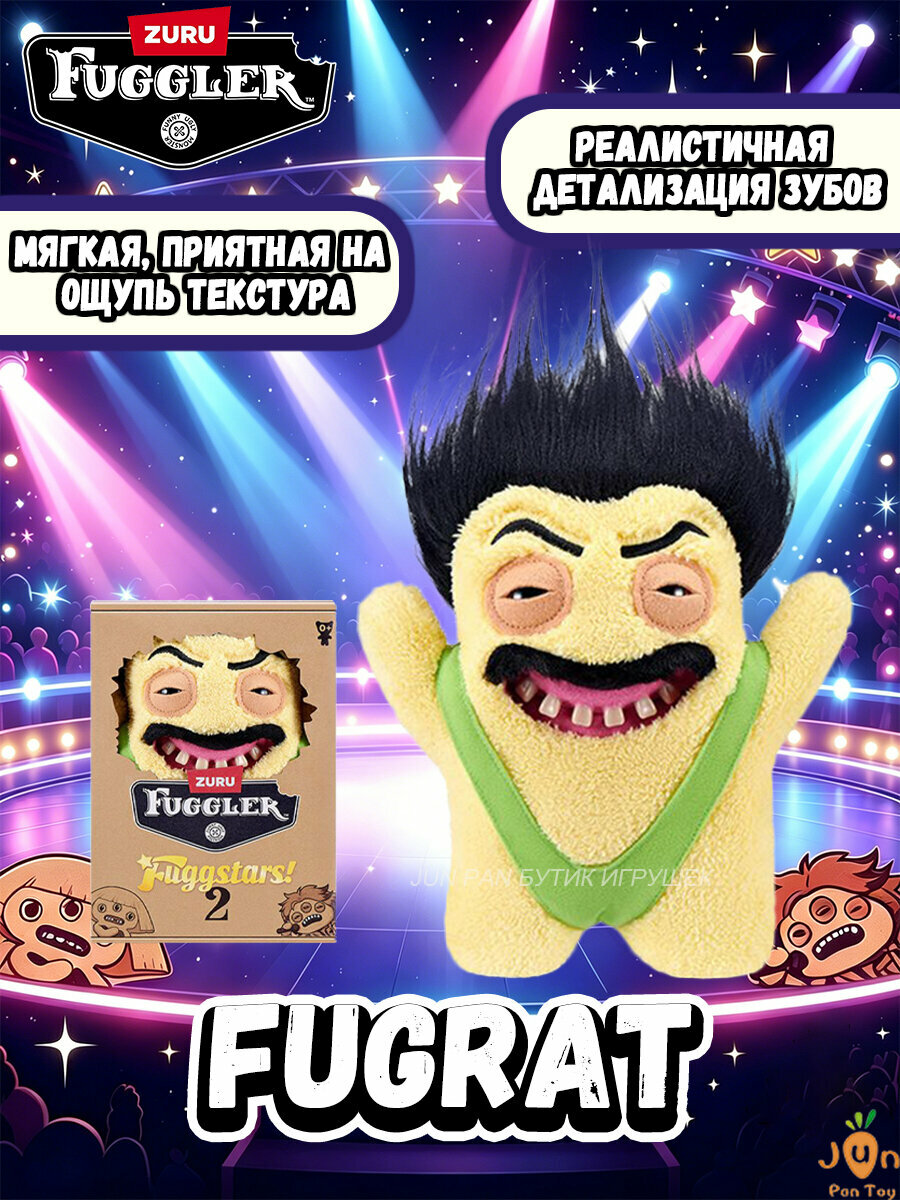 Фуглер игрушка мягкие звезда модели монстр / Fuggler Fuggstars 2 Fugrat