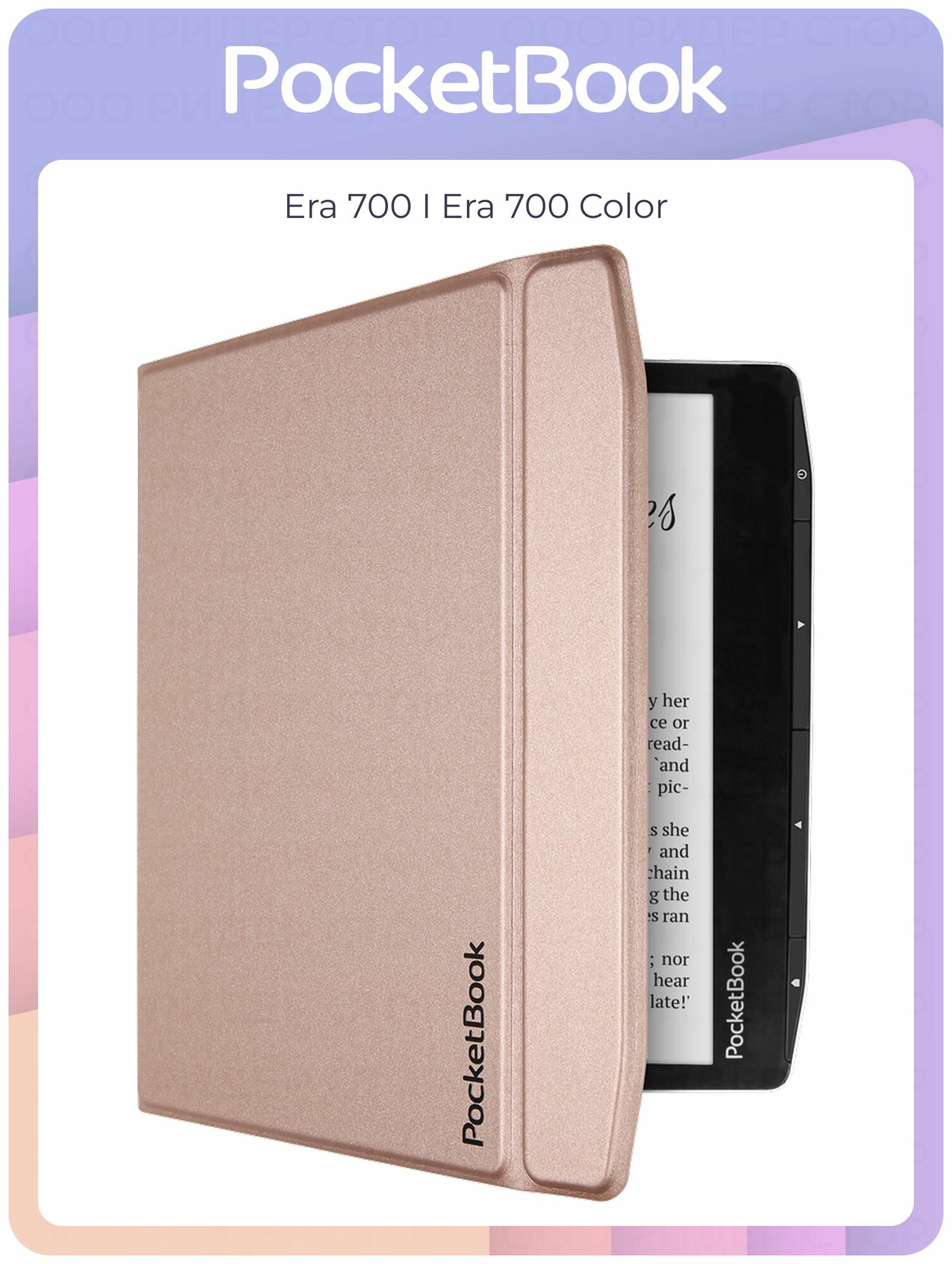 Флип ковер для PocketBook 700 Era I 700 Era Color (защитная панель)