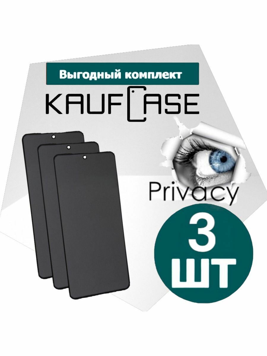 Стекло Антишпион на Apple iPhone 11 Pro Max /XS Max (6.5")
