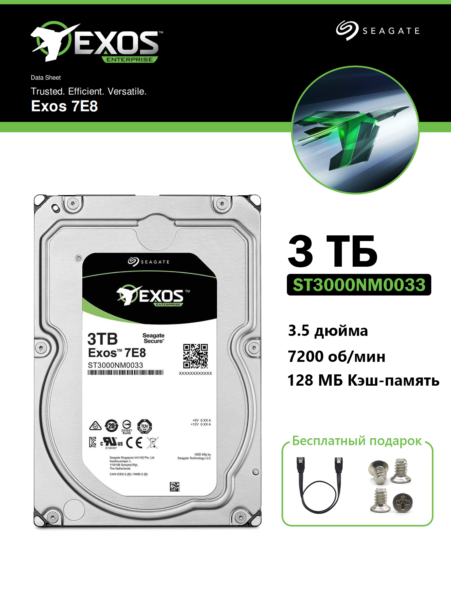 Жёсткий диск Seagate ST3000NM0033 3 ТБ 3.5" SATA III 6 Гбит/с 7200 RPM 128 МБ
