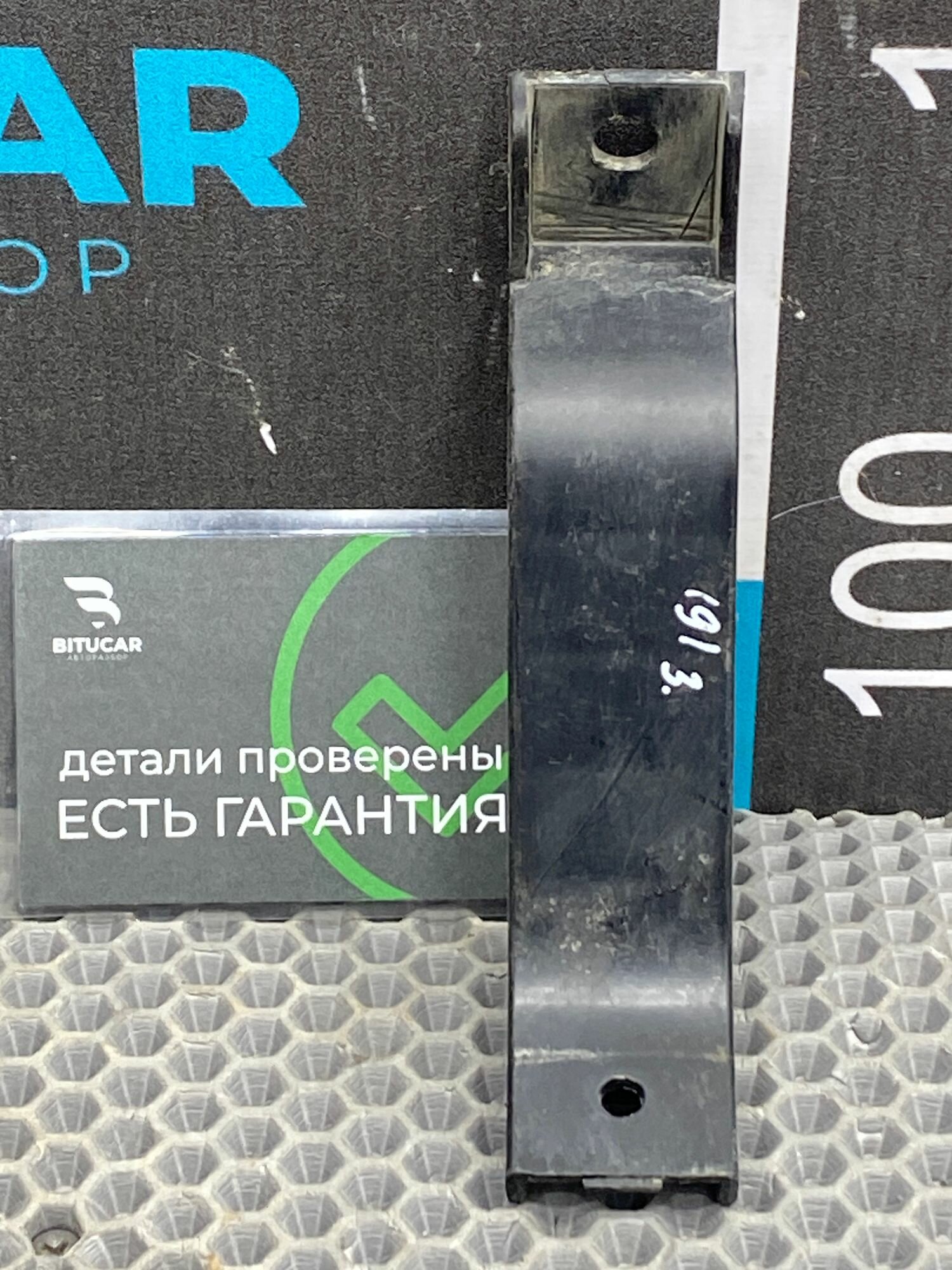 Б/У Кронштейн (направляющая) заднего бампера Kia Ceed II JD (G4FG) 1.6L MT 2015 Хэтчбек
