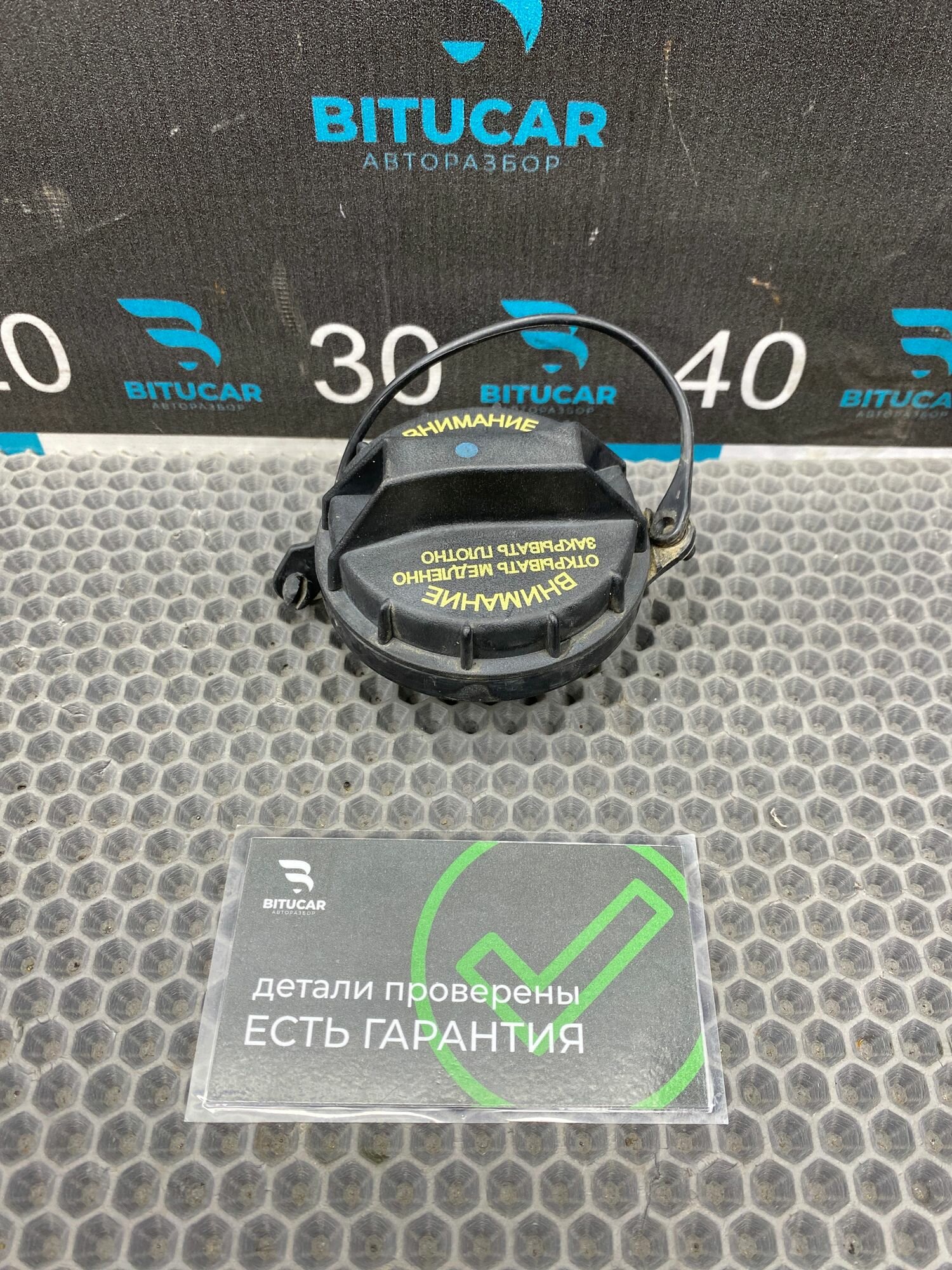 Б/У Крышка бензобака Kia Ceed 2 JD (G4FG) 1.6L MT 2012 Универсал