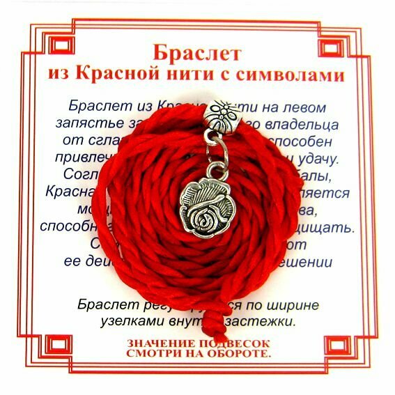 Браслет