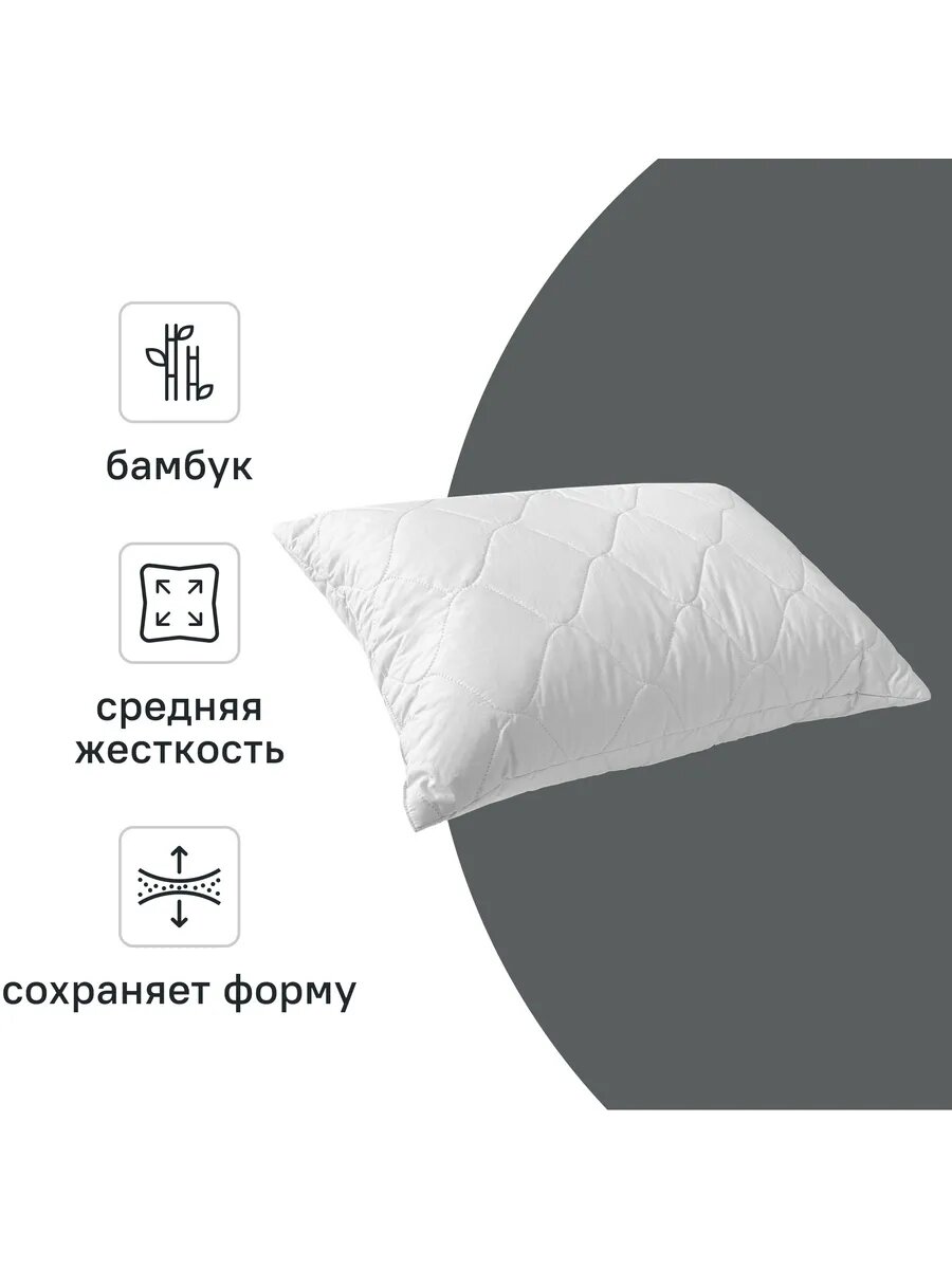 Подушка Inspire 50x70 см бамбук