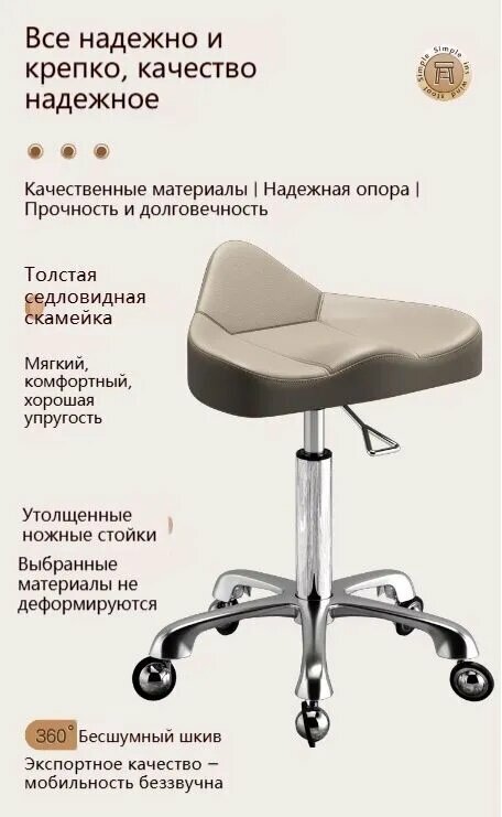 Стул мастера, бежевый — фото 1
