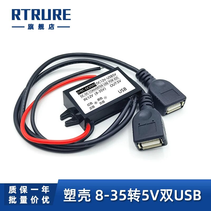 DC-адаптер 8-35В в 5В с двойным USB-выходом, водонепроницаемый пластиковый корпус