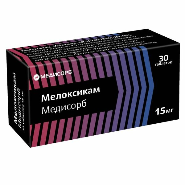 Мелоксикам Медисорб таблетки 15мг 30шт