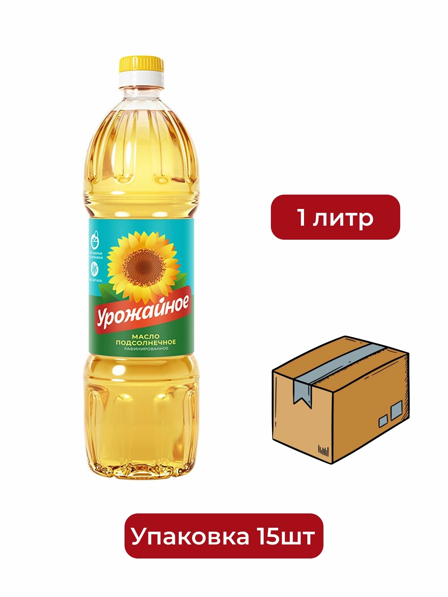 Масло Подсолнечное Урожайное Рафинированное 1л х 15шт.