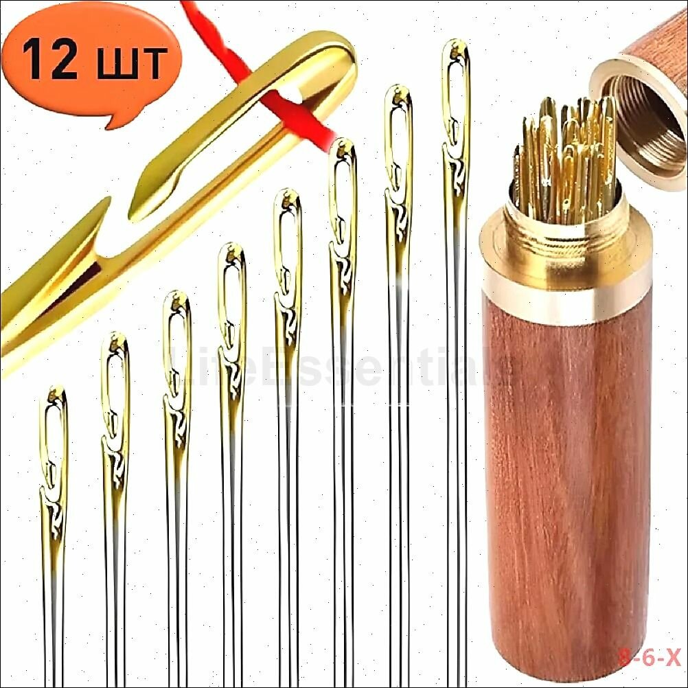 Иглы, 12 шт.