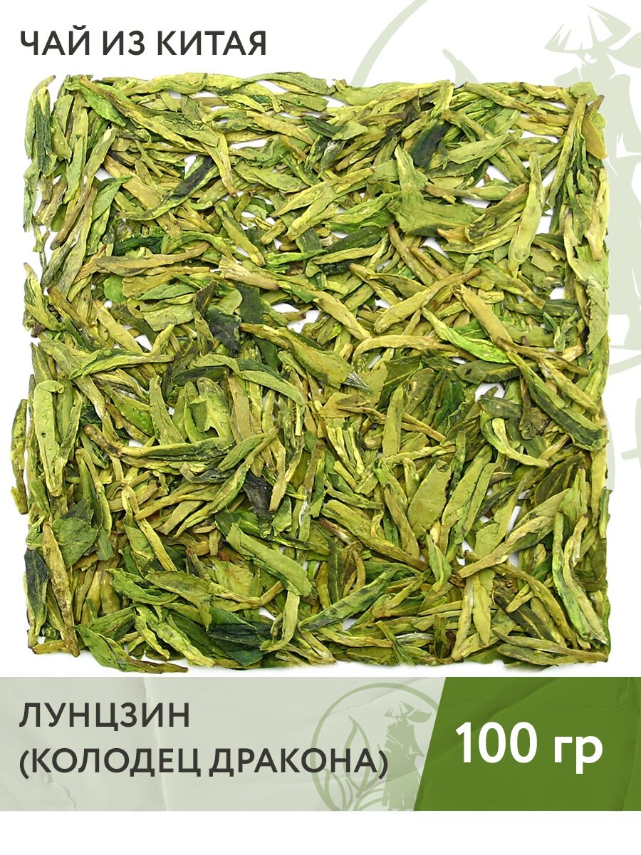 Чай зелёный китайский крупнолистовой Лунцзин (Колодец дракона), 100 г