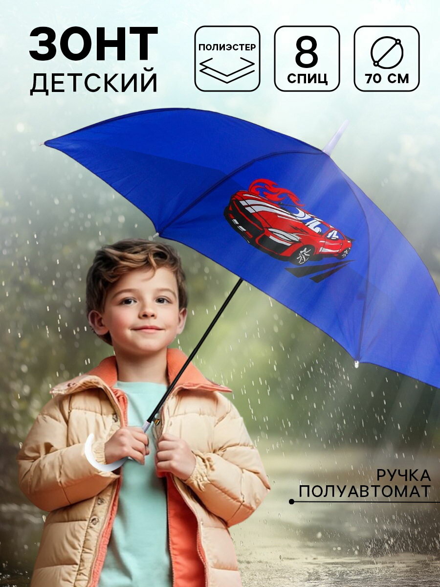 Зонт-трость