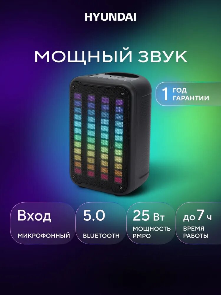 Портативная колонка блютуз H-PS1005 беспроводная Bluetooth TWS, FM радио, USB MicroSD MP3, RGB подсветка, усиление басов